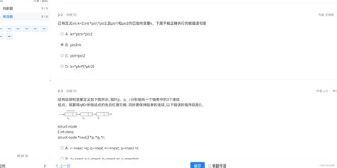 数据结构指针练习题 csdn博客