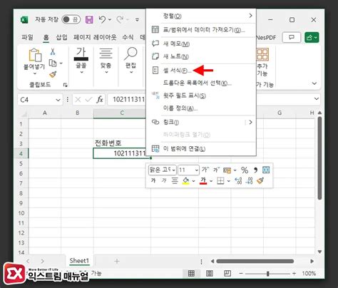 엑셀 맨 앞 0 숫자가 사라질 때 0 표시하는 3가지 방법 익스트림 매뉴얼