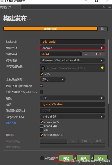 Android App 内嵌h5小游戏android内嵌h5小游戏 Csdn博客
