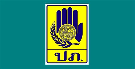 กรมป้องกันและบรรเทาสาธารณภัยเปิดรับสมัครบุคคเพื่อเลือกสรรเป็นพนักงาน