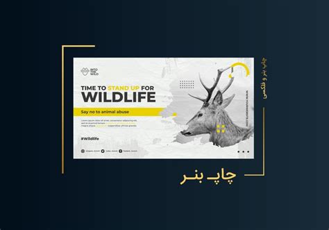 چاپ بنر رسا چاپ