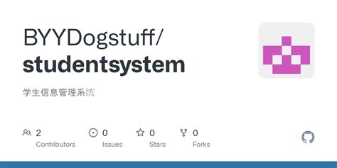 Studentsystem学生信息管理系统学生信息管理系统文档2、系统设计md At Master · Byydogstuff