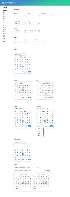 时间选择器 花瓣网陪你做生活的设计师 02表单控件时间选择