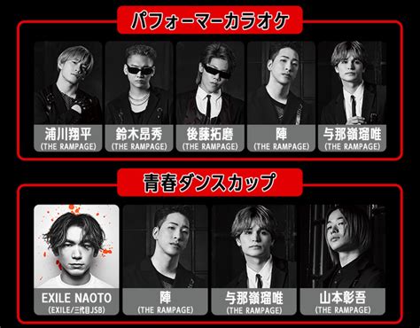 『GENERATIONS 24時間テレビ』、EXILE NAOTO、THE RAMPAGEメンバー、伶ら番組を盛り上げる豪華出演者が続々決定 – 画像一覧（1/2） – THE FIRST TIMES