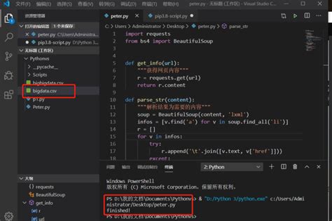 Python数据爬取的基本原理python爬取数据的原理python 爬数据原理 Csdn博客