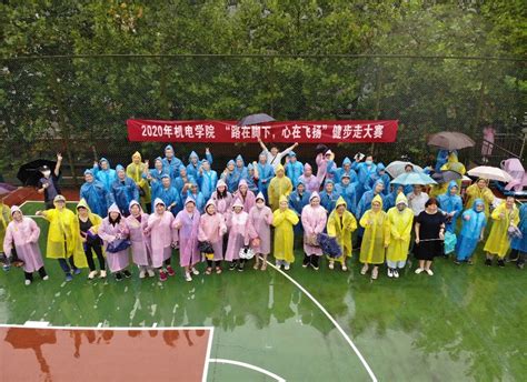 机电学院举办“路在脚下，心在飞扬”第二届教职工健步走大赛 西北工业大学机电学院