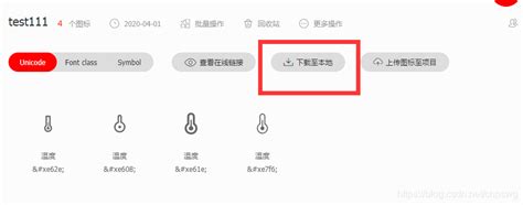 Openlayers Style中如何引入iconfont图标open Layers加载icon Font Csdn博客