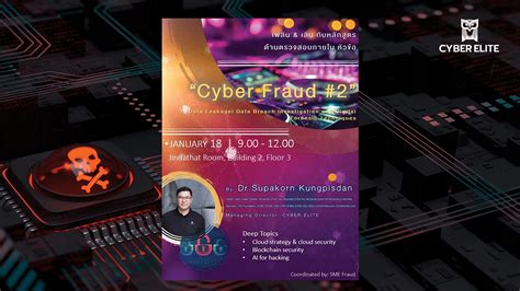 Cyber Elite ได้รับเกียรติเรียนเชิญให้เป็นผู้บรรยายในหลักสูตรด้านตรวจสอบภายใน หัวข้อ “cyber Fraud