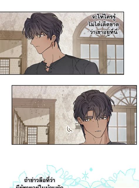 อ่านการ์ตูน When The Counts Illegitimate Daughter Gets Married 13 Th