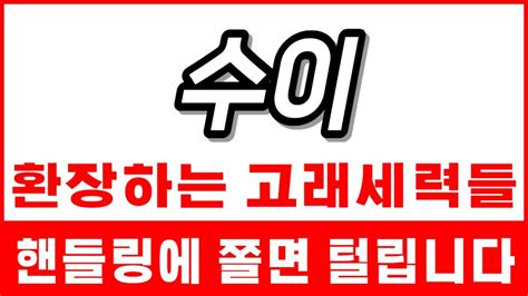 수이 코인 세력들 돈복사 제대로 작정했다 수이코인수이코인전망 Youtube