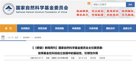 政策专区 生物谷