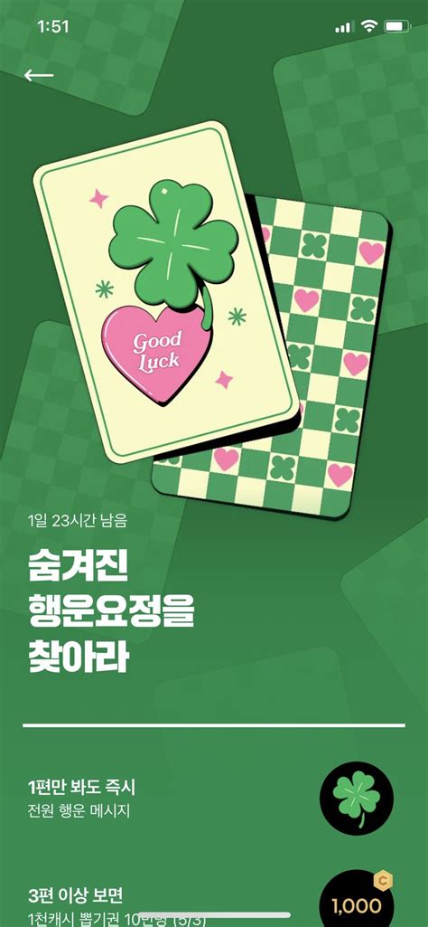 Promotion에 있는 L Ar님의 핀 프로모션 배너 팝업 이벤트 배너