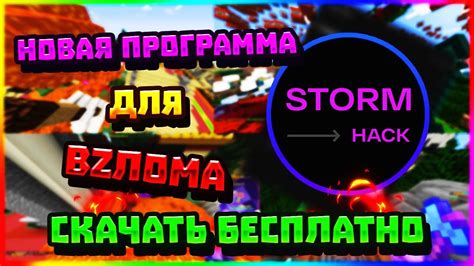 НОВАЯ ПРОГРАММА ДЛЯ ВЗЛОМА СЕРВЕРОВ МАЙНКРАФТ СКАЧАТЬ БЕСПЛАТНО Morgenshtern ДУЛО ПАРОДИЯ