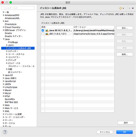 EclipseでJavaFX開発