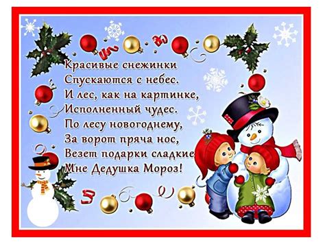 Стихи Короткие Про Новый Год 64 фото