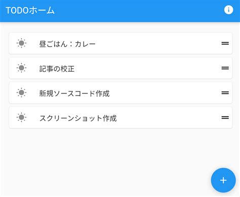 順序変更可能リスト表示2・reorderablelistviewと順序永続化 実践flutter