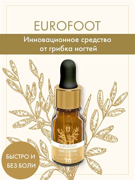Антигрибковое Средство для Ногтей купить на OZON по низкой цене