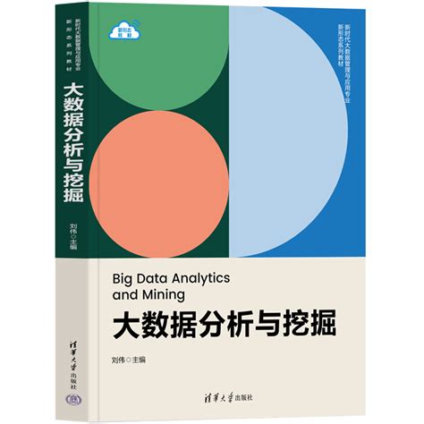 清华大学出版社 图书详情