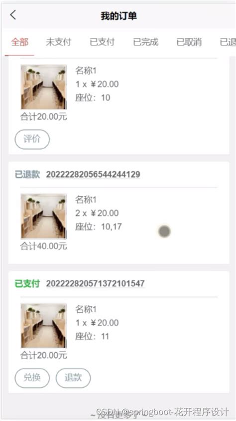 Java计算机毕业设计一站式自习室服务小程序【附源码远程部署程序mysql】java 实现自习室功能 Csdn博客