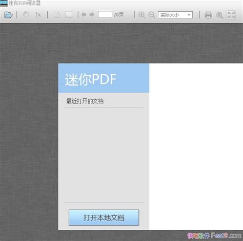 Minipdf 单文件绿色便携版一直在用的单文件pdf阅读器 Kb199com