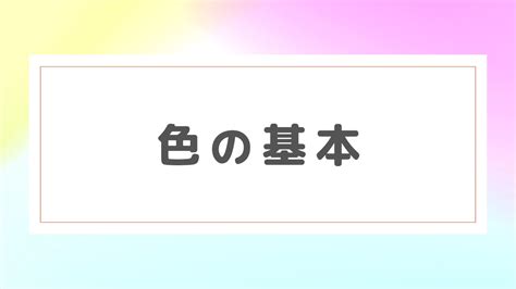 推し活にも トレンドの「韓国っぽ」配色 Utos Room