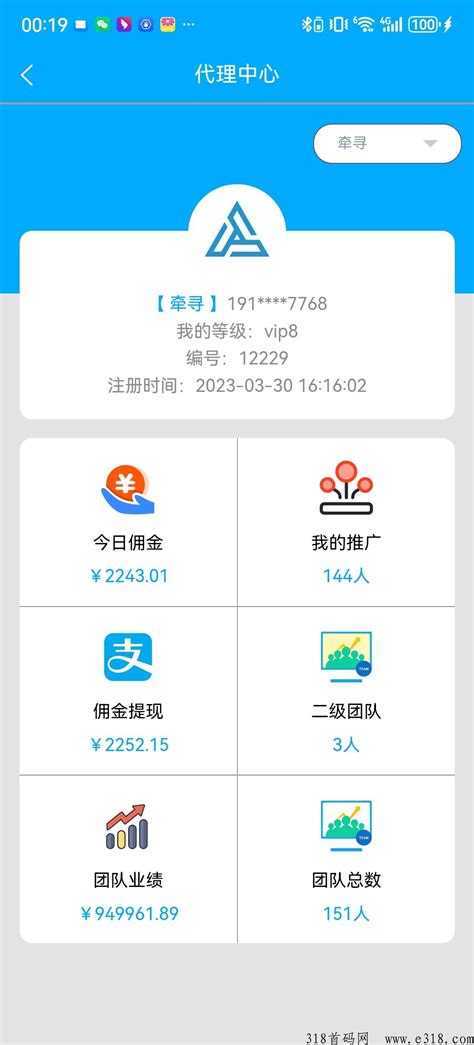 愿聊app招募推广员，聊天主播，代理 招募聊天app代理，聊天在线工会直招 首码项目 首码项目网