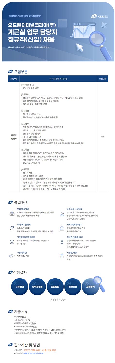 계근실 업무 담당자 정규직신입 채용 공모전 대외활동 링커리어