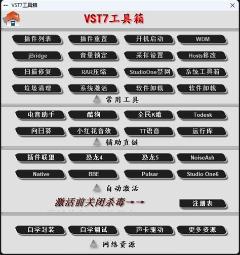 【源码】火山工具制作 调音师工具箱源码 拟声之家 音频应用效果器资源网