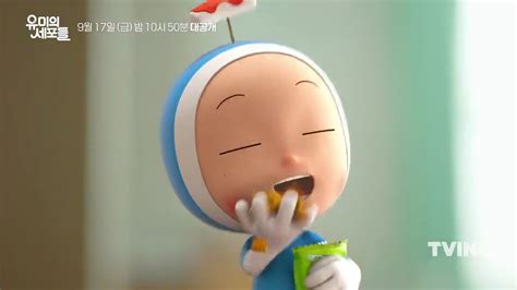 اولین تیزر از سریال سلول های یومیyumis Cells 2021با بازی کیم گو اون