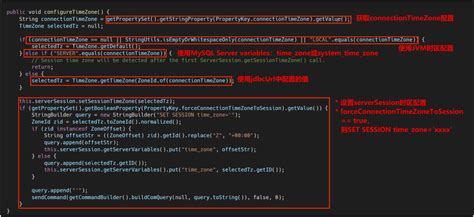 TimeZone datetime在JVM时区和MySQL Session时区的转换 阿里云开发者社区