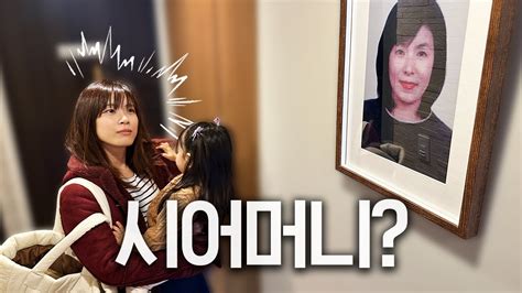 남편이 시어머니 사진만 액자에 걸었다 Youtube