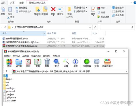 乡村特色农产品销售系统源码开题报告 Csdn博客