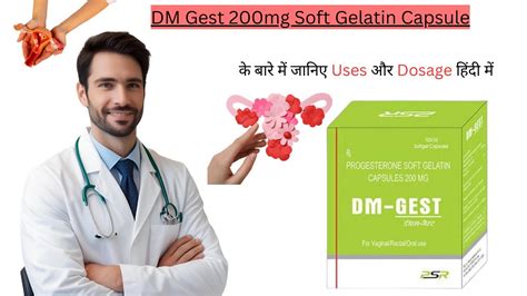 Dm Gest 200mg Soft Gelatin Capsule के बारे में जानिए Uses और Dosage Femalefertility Dmgest