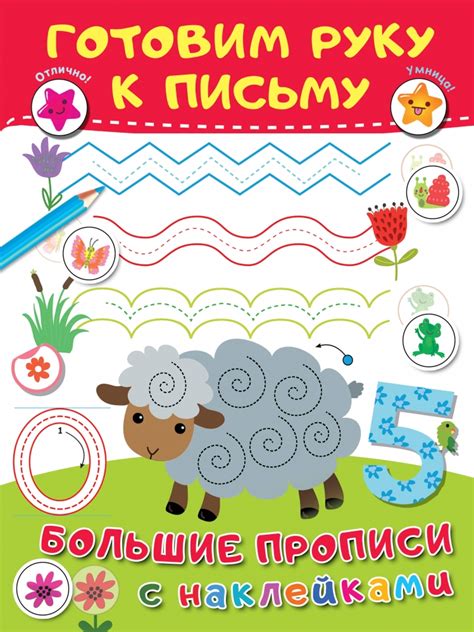 Книга "Готовим руку к письму" Дмитриева В.Г - купить в Германии | BOOQUA.de