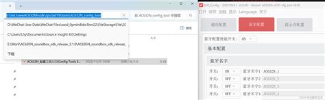 杰理ac632n 通过写flash修改蓝牙名字 杰理ac632n怎样修改蓝牙名称 csdn博客