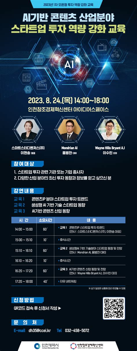 글로벌혁신센터kic중국