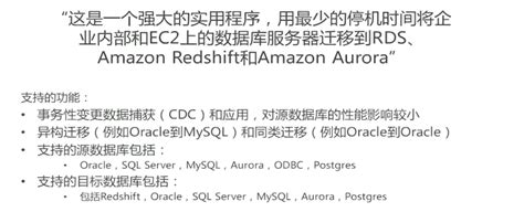 企业上云迁移工具及方法总结（aws） 钢钢更新