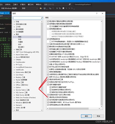 刚装好vs后跑一个helloword报错0x761fc59b shell32 dll 处 位于 consoleapplication2