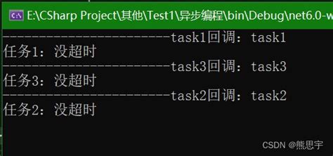 C async await任务超时处理的实现 乐耶园 C async await任务超时处理的实现 乐耶园