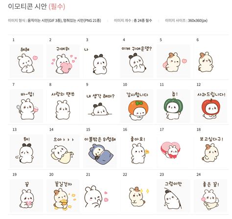 Class101 귀여운 캐릭터로 이모티콘 만들기 클래스