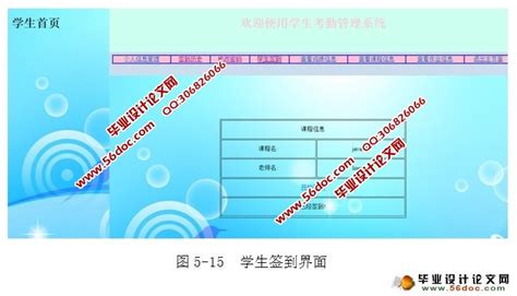 学生考勤管理系统的设计与实现 NetBeans MySQL Javaweb 设计资料网