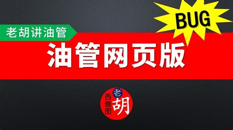 【油管bug】油管网页版有重大bug，导致频道中一些视频不可见，并且从保存的播放列表中消失。 youtube