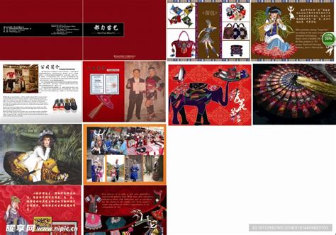 民族画册设计图画册设计广告设计设计图库昵图网