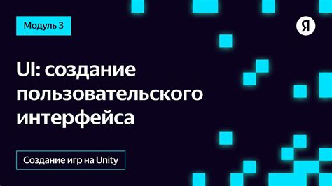 Ui создание пользовательского интерфейса Youtube