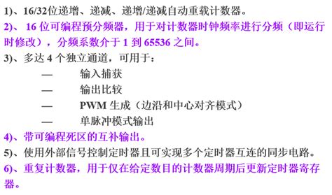 9 定时器系统 系统节拍定时器的结构 csdn博客
