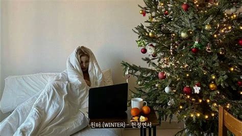 Playlist ️ 겨울 아침에 뜨듯한 침대 밖으로 나오고 싶은 사람은 없겠찌 따듯한 이불 안은 너무 행복해 ☺️☺️ 노래모음 플레이리스트 Youtube