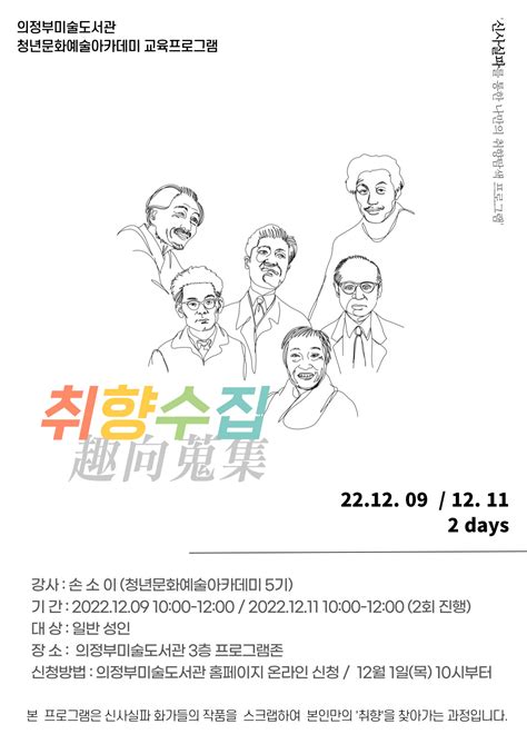 의정부미술도서관 책문화프로그램 프로그램신청