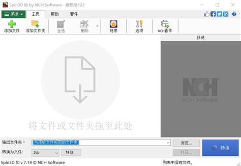 三维建模 软件会员站