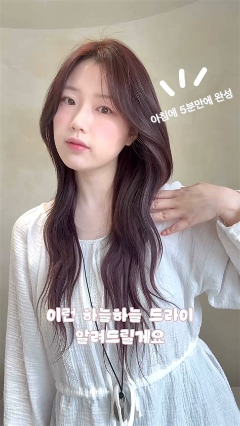 성수동미용실 아르결 유나 헤어컨설팅 레이어드펌 물결펌 개강할 때 어떤 헤어스타일을 해야 할지 고민이라면🫢 구름펌 봄 여름까지 쭉~ 하기 좋은 헤어스타일🤍 오늘