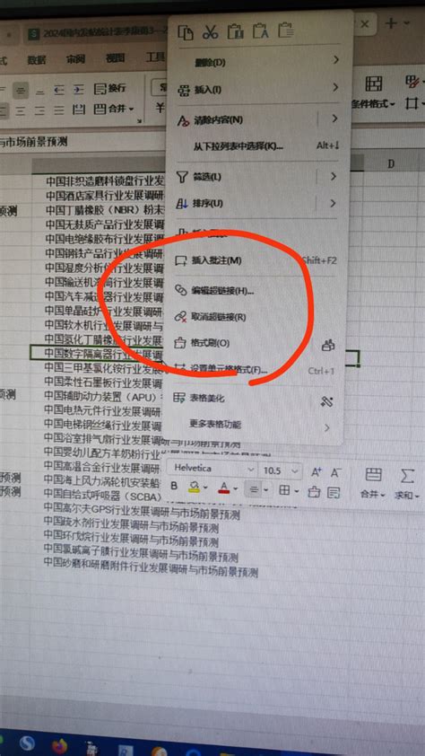 复制带有超链接的文字到表格，超链接失效了，怎么回事？昨天还可以，今天不行了？？？